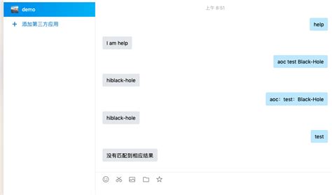 GitHub BlackHole1 wxwork message sdk 企业微信接收 回复消息sdk