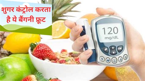 Amazing Health Benefits Of Jamun For Diabetes Control Know From Expert