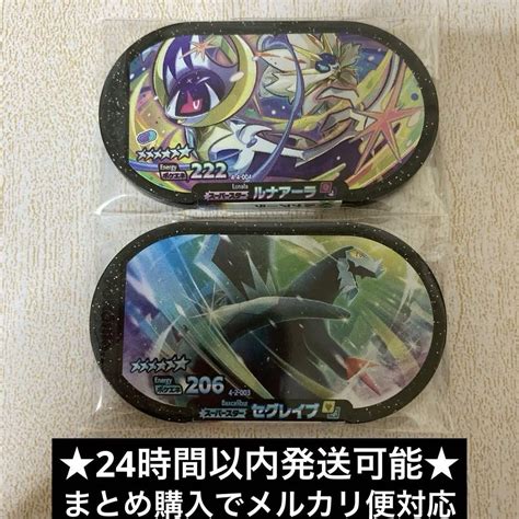 ポケモン メザスタ ルナアーラ セグレイブ スーパースター By メルカリ