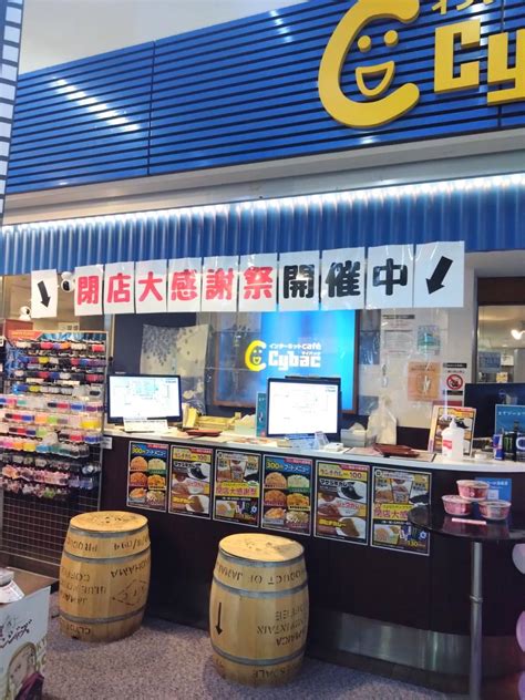 サイバック中野サンプラザ店が「閉店大感謝祭」 ランチカレー100円など 中野経済新聞