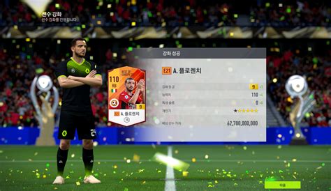 플로렌치 9카 옮김 ~ 24조 밀란 Ea Fc 온라인 에펨코리아