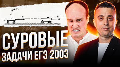 Решаем первый ЕГЭ по физике Профиматика в гостях у Эбонита Youtube