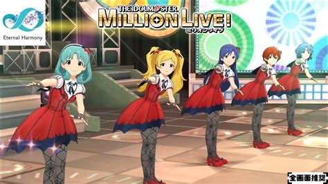【ミリシタmvシアター】eternal Harmony 徳川まつりエミリー如月千早ジュリア豊川風花エターナルハーモニー マイ