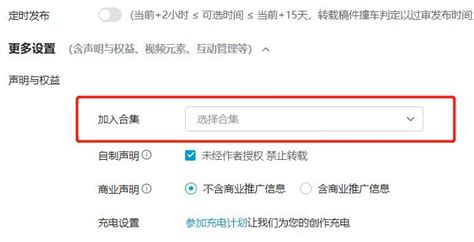 B站网页版怎么上传合集视频？哔哩哔哩发布合集教程 纯净之家
