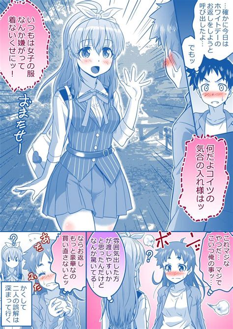 カネコナオヤ 「ts学園の日常」一巻好評発売中！ On Twitter 일본 만화 재미있는 만화 그림 귀여운 그림