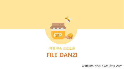 GitHub moosongsong project linux ftp server c File Danzi ncurses를 사용한 FTP 서비스