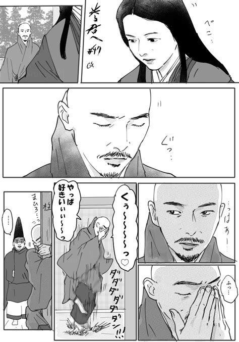 「まひろに放置された道長 来週最終回なんて嘘でしょ… 」uの漫画