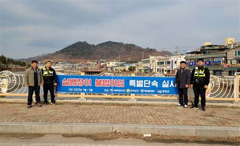 영광군 불법어업 지도ㆍ단속 사전예고