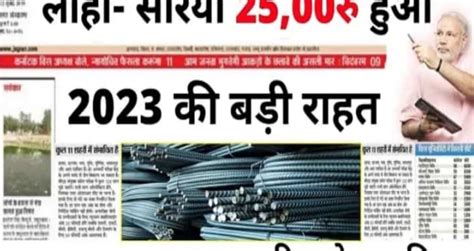 Today Sariya Cement Price 2023 एक बार फिर हुआ सीमेंट और सरिया का दाम सस्ता आज का सीमेंट और