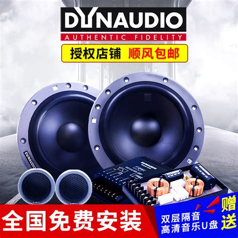 丹麦丹拿汽车音响232236四十周年纪念版改装套装车载喇叭功放虎窝淘