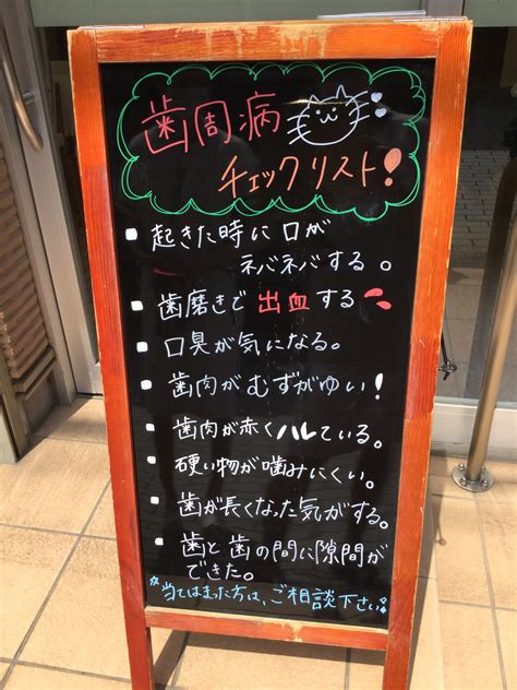 9月の看板ができました浦和駅の菅原歯科医院むし歯歯周病インプラント治療まで幅広く対応