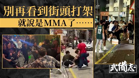 街頭打架絕非mma 一文看清怎樣才算是真正的mma綜合格鬥