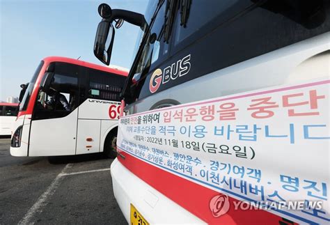 입석 승차 중단 하루 앞둔 경기도 광역버스 연합뉴스