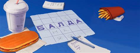 Балда онлайн Мини игры Mail Ru