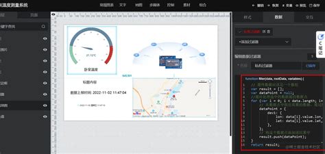 Onenet数据可视化view页面上的数据过滤器使用介绍介绍onenet上可视化界面数据源设置方法，过滤器使用方法，云端 掘金