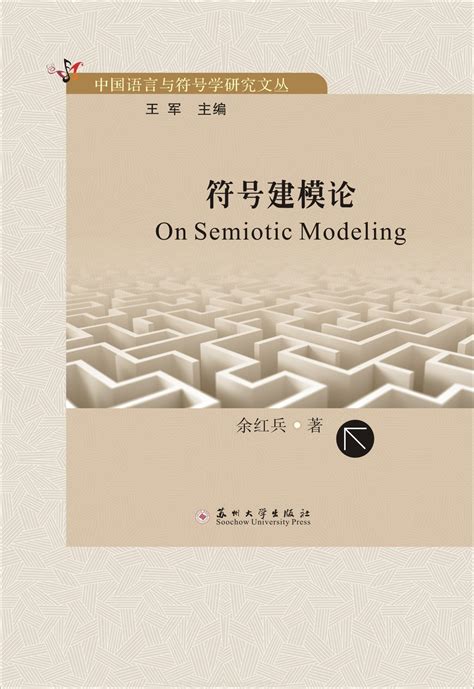 Congratulations To Dr Hongbing Yu For Publishing A Book With Suzhou