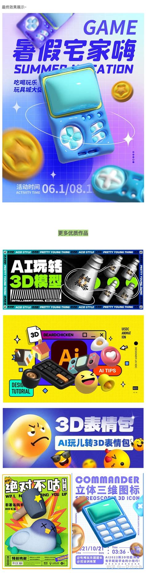 Ai D Illustrator