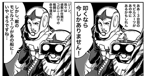 機動戦士ガンダム 機動戦士ガンダムイチゴ味 刀 プリキュアまつりいちか2のマンガ 漫画 4コマ デニム Pixiv