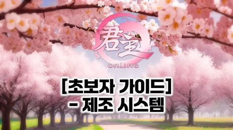 초보자 가이드 제작 시스템 Youtube