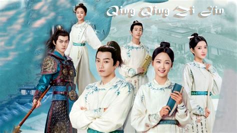 Prime Video Qing Qing Zi Jin