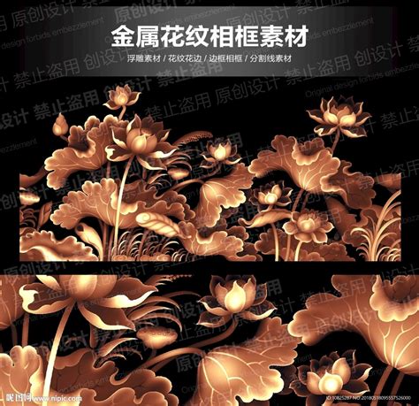 花纹荷花设计图花边花纹底纹边框设计图库昵图网