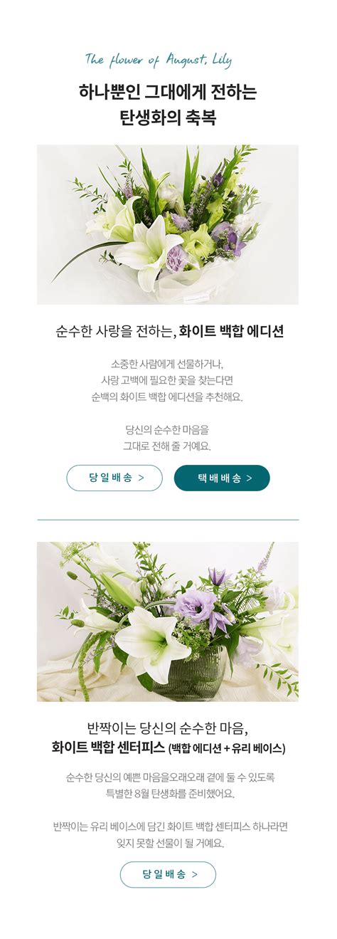 꾸까 8월의 탄생화