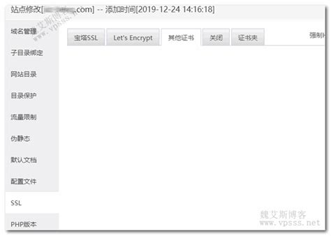 宝塔面板ssl其他证书页面空白怎么解决？ ferry资源网