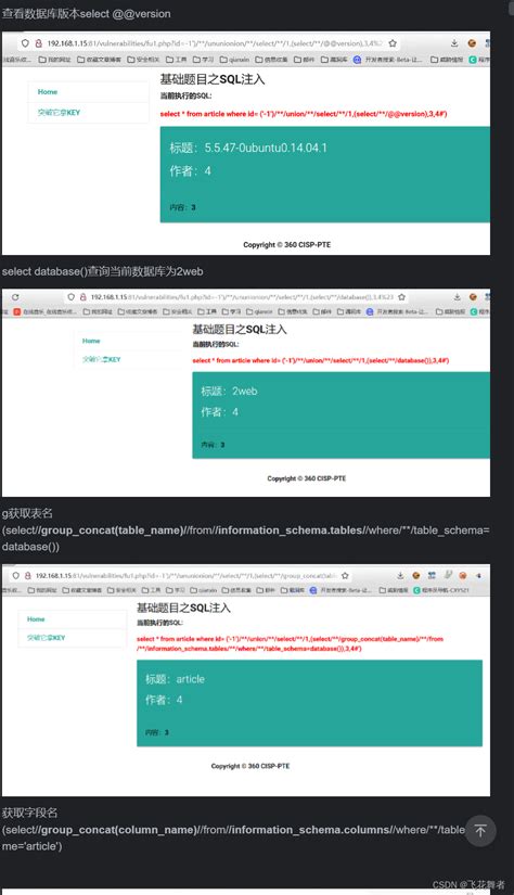 Cisp Pte Centos6靶机教程pte靶机配置 Csdn博客