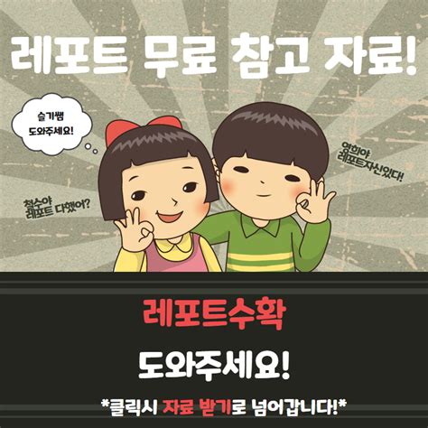 우리나라의 인구고령화 현상의 파급효과에 따른 노인복지의 필요성과 발전방향을 제시하시오