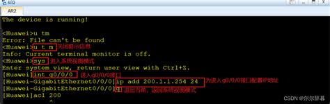 Acl和nat及ensp详细配置教程ensp銝要atacl Csdn博客