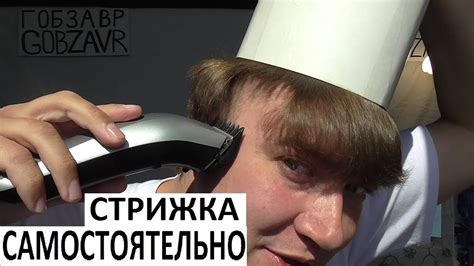 18 СТРИЖКА САМОСТОЯТЕЛЬНО КАК ПОДСТРИЧЬ СЕБЯ СВОИМИ РУКАМИ под ГОРШОК Youtube