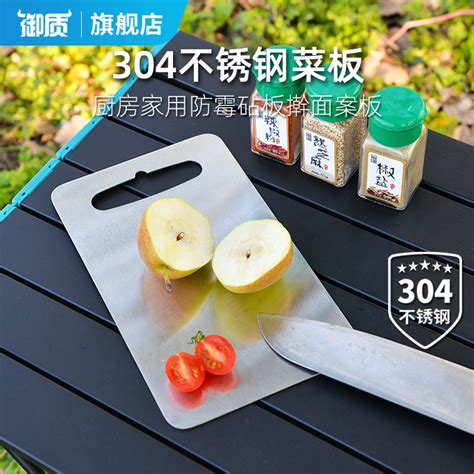 御质304不锈钢切菜板防霉水果案板厨房和面板户外便携双面砧板虎窝淘