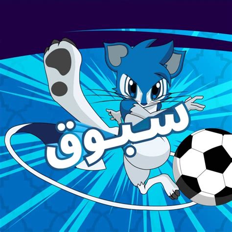 الجربوع تعويذة كأس آسيا 2023 جريدة الوطن