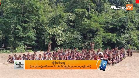 ဖက်ဒရယ်ခရီးအတွက် အညာ‌မြေရဲ့ကြိုးပမ်းမှုများ ရုပ်သံသတင်း Youtube
