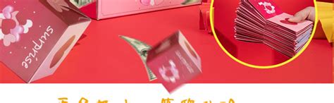节日惊喜弹跳盒子生日红包仪式感满天飞礼盒折叠爆炸弹射红包 阿里巴巴
