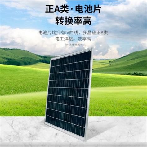 100w多晶太阳能板zy100w中山致阳照明科技有限公司新能源网