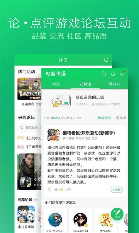 好游好爆下载官方正版2026最新版 好游快爆游戏盒官方版好友快报下载 V158006 安卓版 天天软件园 好游好爆下载官方正版2026最新版 好游快爆游戏盒官方版好友快报下载 V158006 安卓版 天天软件园