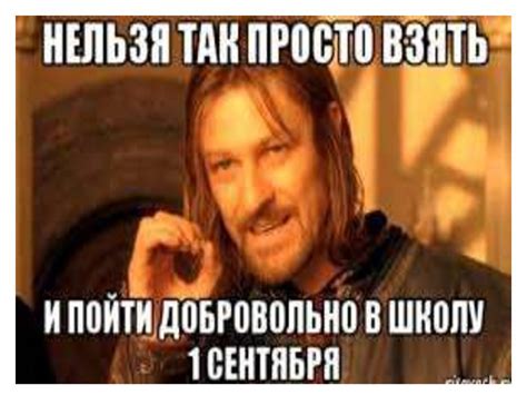 Мемы на уроках английского языка презентация онлайн