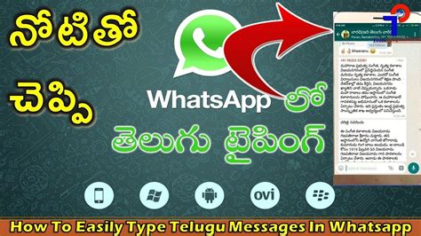 How To Type Telugu In Whatsapp Through Voice Telugu Typing In