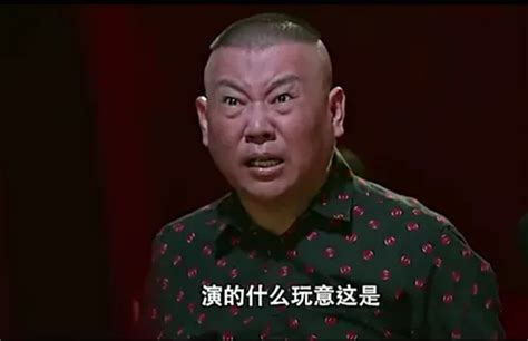 演的什么玩意这是是什么梗 梗意思介绍 叮当号