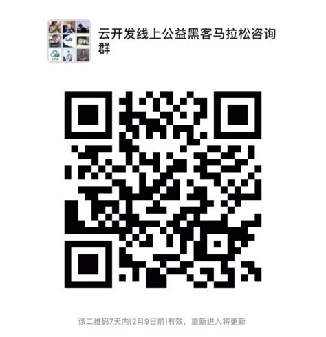 腾讯云云开发 X Segmentfault 线上公益黑客马拉松邀你来！协力抗疫，码力全开 ！ Segmentfault 思否之声