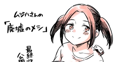 日刊桐沢 ハルカとソル、そしてカレー【日刊桐沢番外】 桐沢十三のイラスト Pixiv