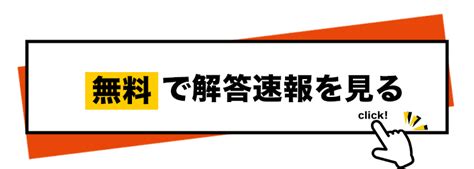 令和7年度春期 応用情報技術者試験 解答速報 スマホで学べるオンライン講座で応用情報技術者試験に合格