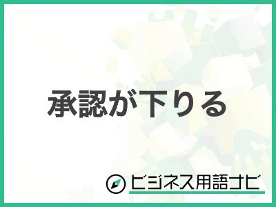 例文付き行って参りますの意味やビジネスでの使い方言い換えまで紹介 ビジネス用語ナビ