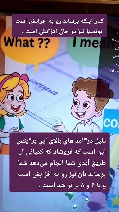 درآمد ما در این بزینس روزی چقدر است قسمت دوم امريكا بازاریابی