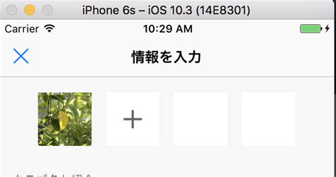 Ios Tap Different UIImageView To Select And Display Photo Stack Overflow