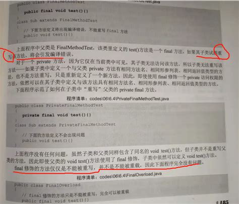 疯狂java讲义学习——基础代码练习——final关键字——final修饰类、成员变量、成员方法、局部变量 Csdn博客
