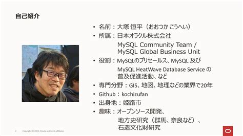 Mysqlで処理するgis 〜地球が丸いことを覚えたmysql〜 Ver 3mysqlgissphere Speaker Deck