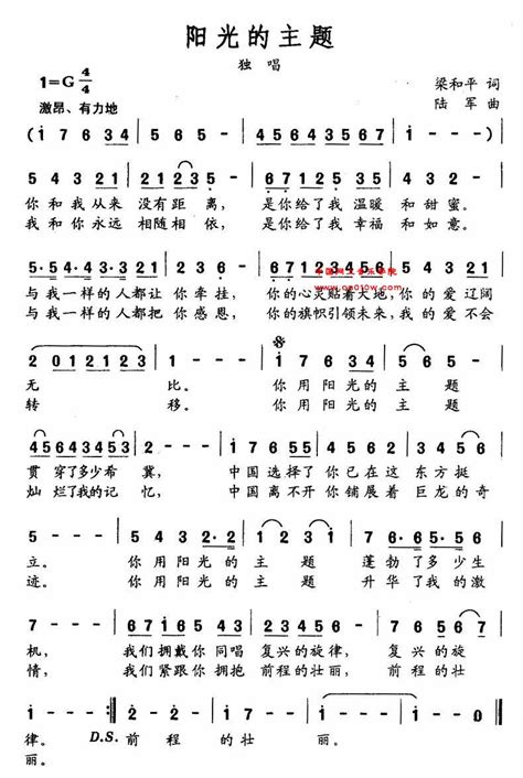 通俗歌曲 阳光的主题 通俗歌曲 阳光的主题曲谱下载 简谱下载 五线谱下载 曲谱网 曲谱大全 中国曲谱网 中国网上音乐学院