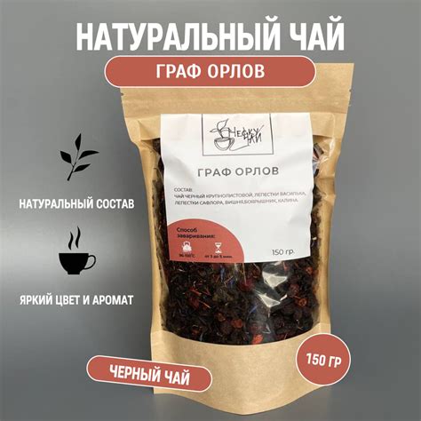 Листовой чай Граф Орлов 150 гр - купить с доставкой по выгодным ценам в ...